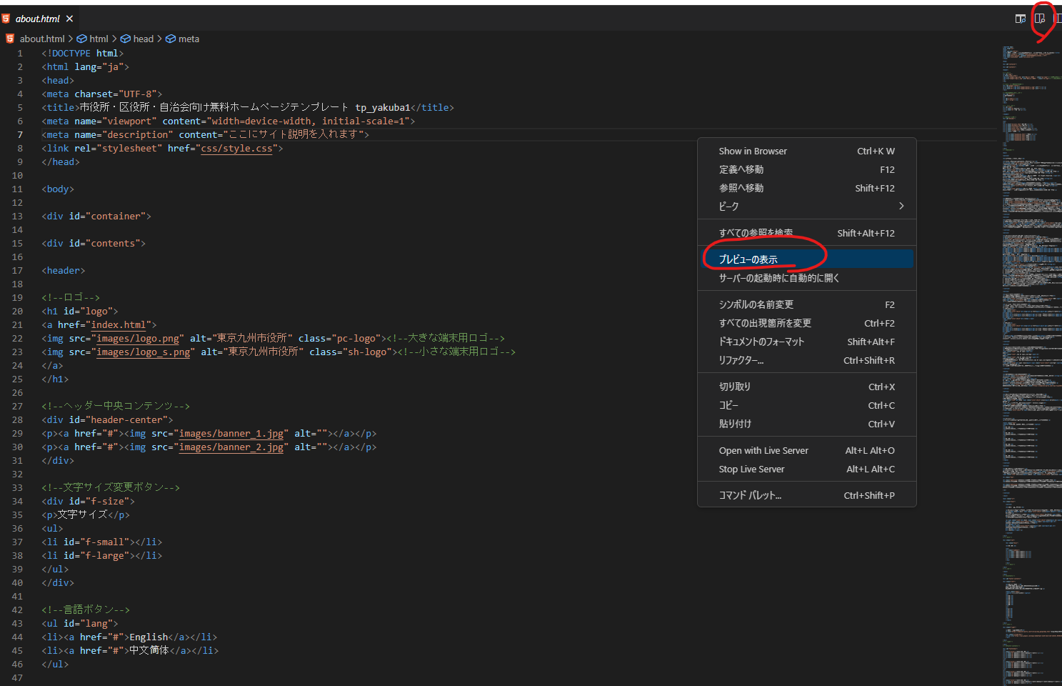 VSコード(Visual Studio Code) でブラウザ表示プレビューさせる方法（拡張機能を利用） - おきTIME365