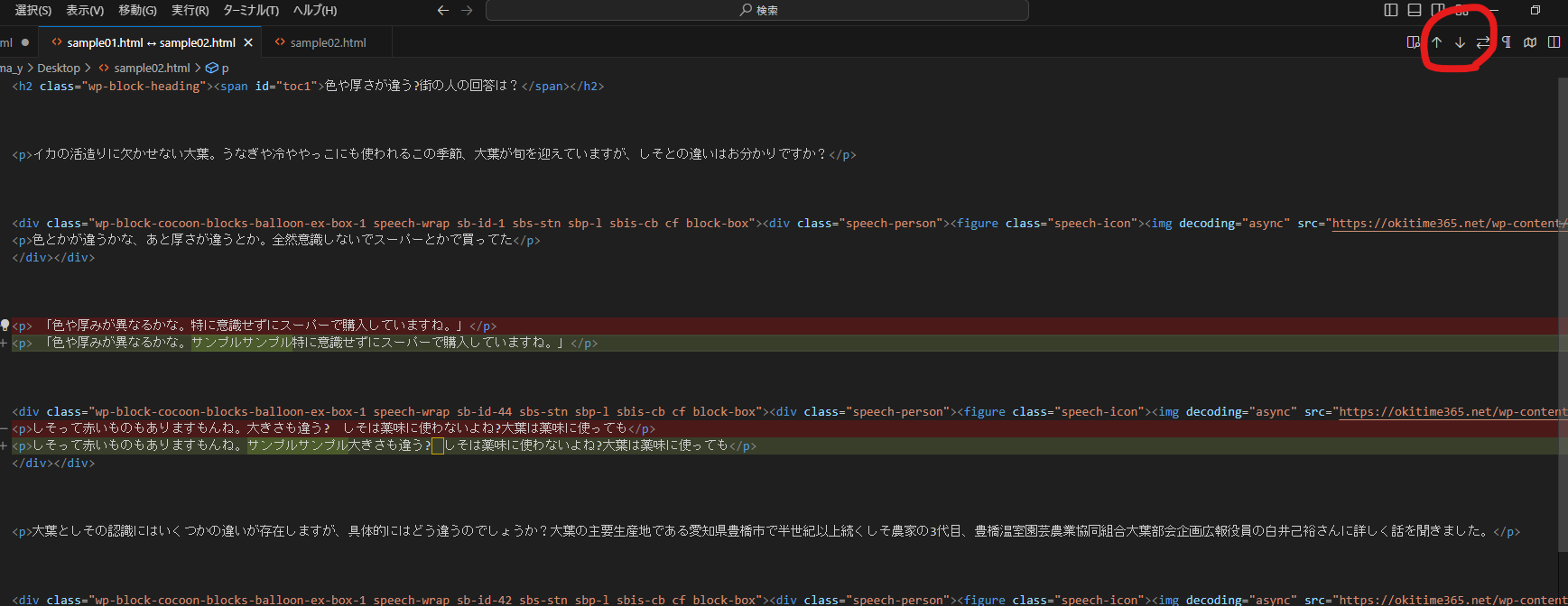 VSコード(Visual Studio Code) でファイルの差分（diff）を比較・表示する方法 - おきTIME365