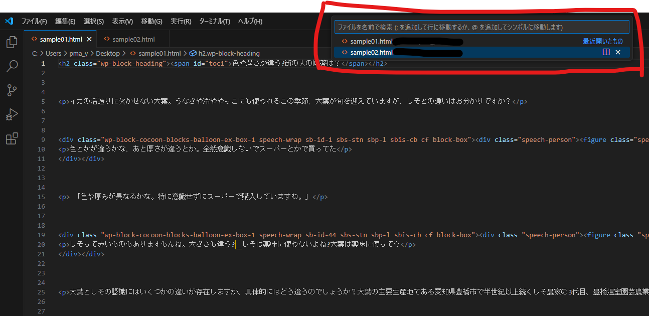 VSコード(Visual Studio Code) でファイルの差分（diff）を比較・表示する方法 - おきTIME365