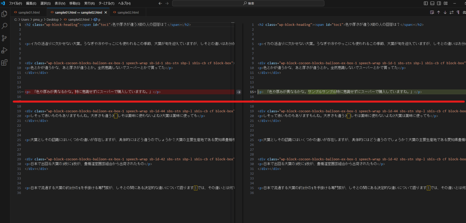 VSコード(Visual Studio Code) でファイルの差分（diff）を比較・表示する方法 - おきTIME365