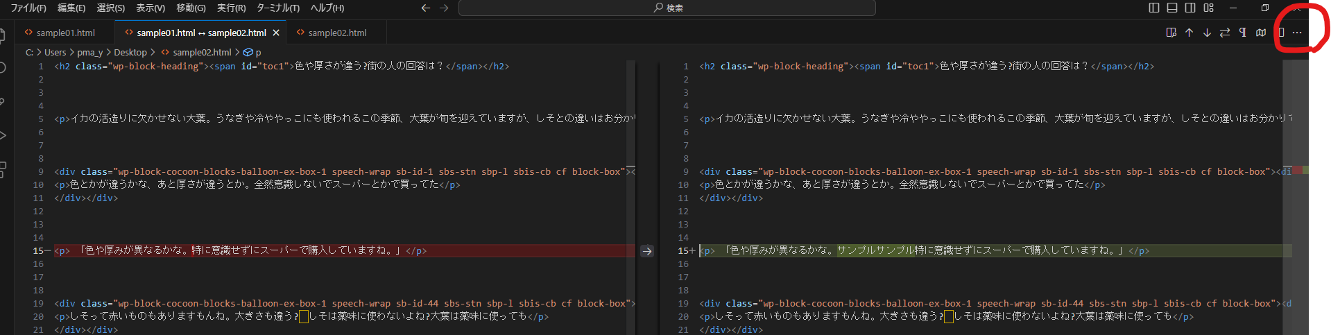VSコード(Visual Studio Code) でファイルの差分（diff）を比較・表示する方法 - おきTIME365